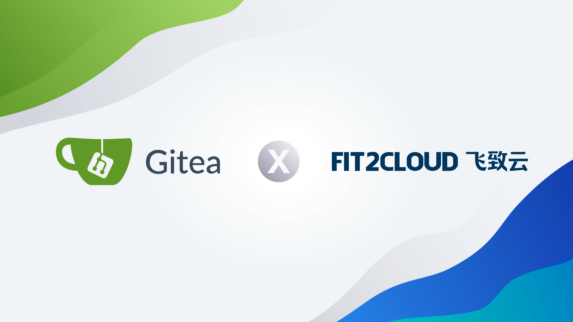 公司新闻 - 技术博客 – FIT2CLOUD 飞致云